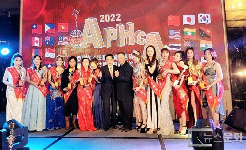 대만, ‘2022 APHCA 미용대회 및 음식예술경연대회’ 개최 | 뉴스문화