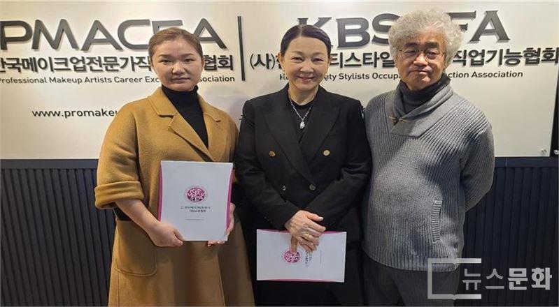 한메직협, 오사카 美KAKU와 MOU체결 및 K-뷰티체험행사 | 뉴스문화